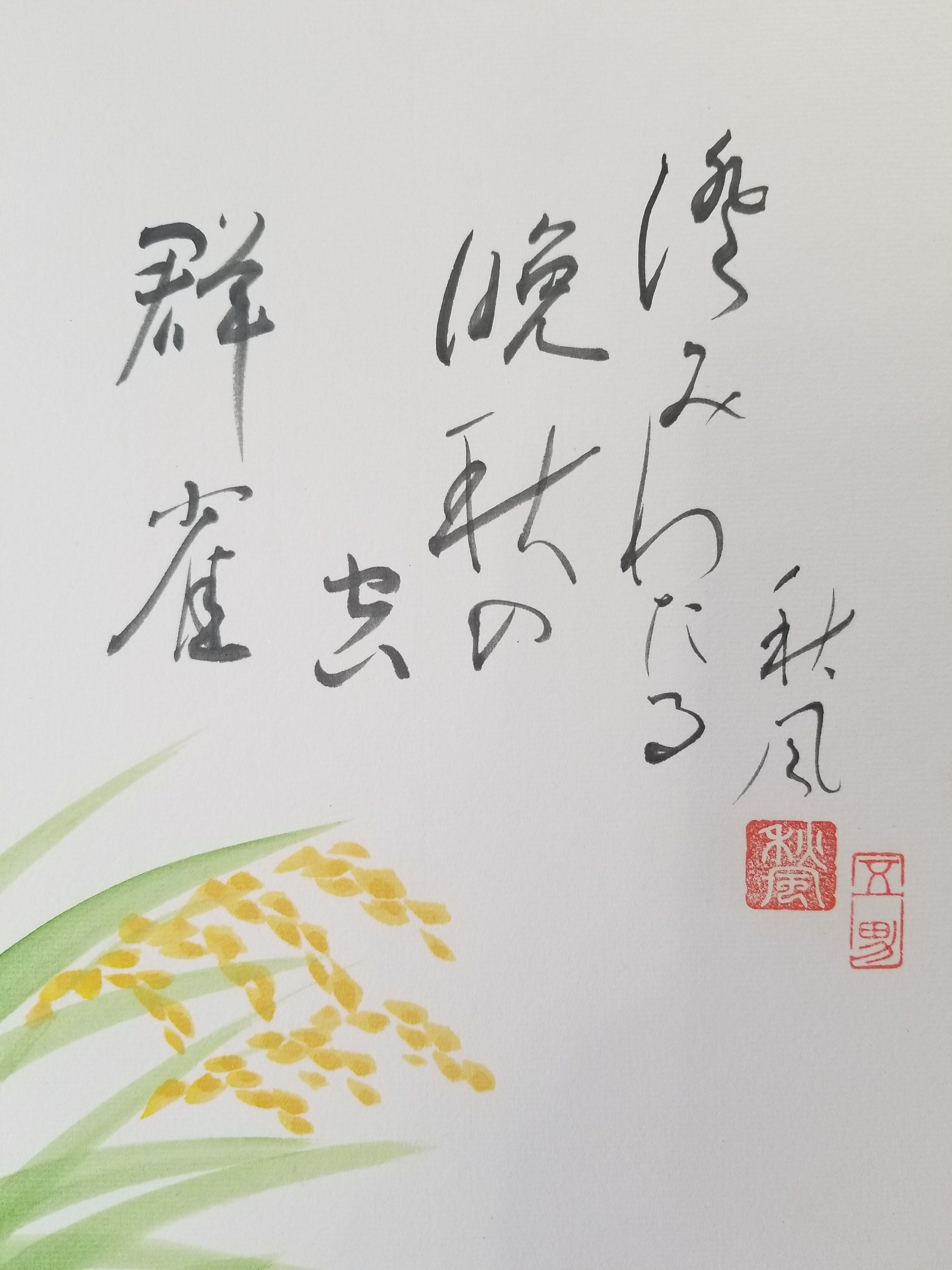 Japanese Haiku Short Poem Traditional Style Watercolor Prints Vintage ...