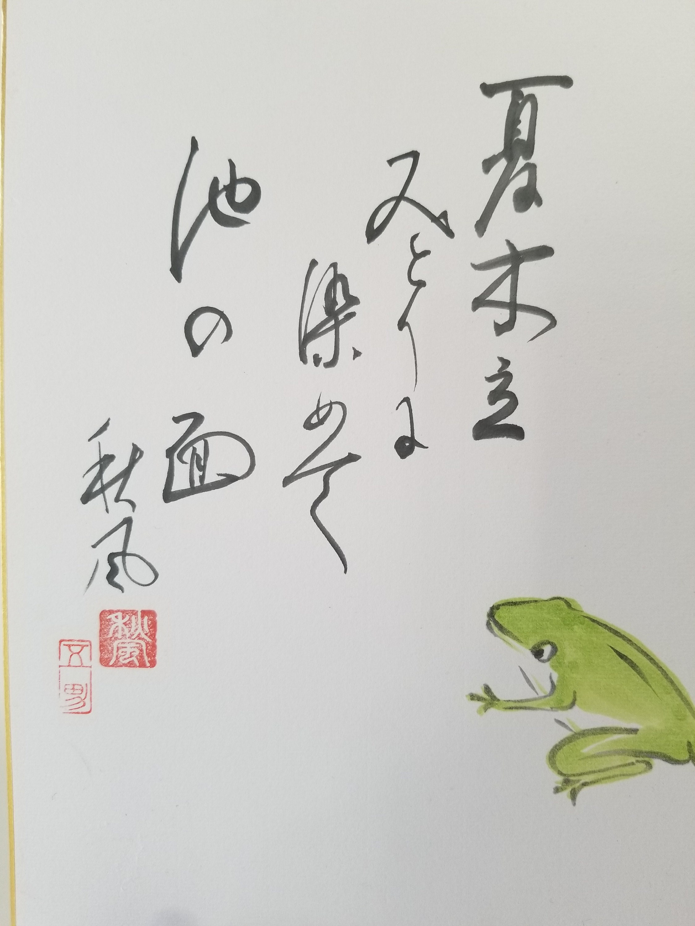 Japanese Haiku Short Poem Traditional Style Watercolor Prints Vintage ...