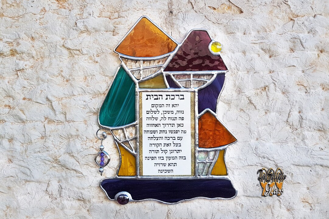 Hebrew Home Blessing Sign, Judaica Wall Art Hangings, Stained Glass ...