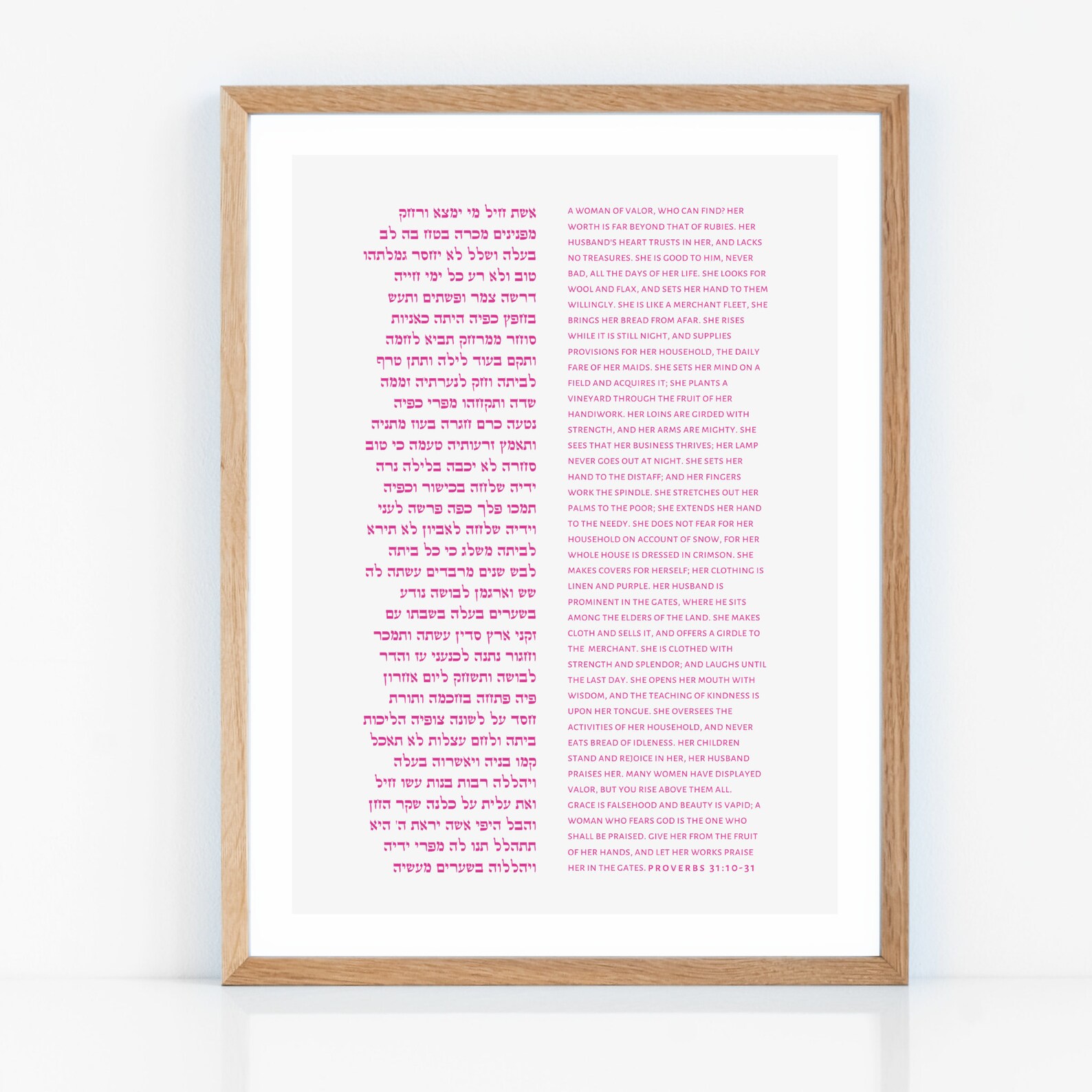Proverbs 31 10-31 Jewish Wall Art Eshet Chayil Woman of Valor Judaica ...