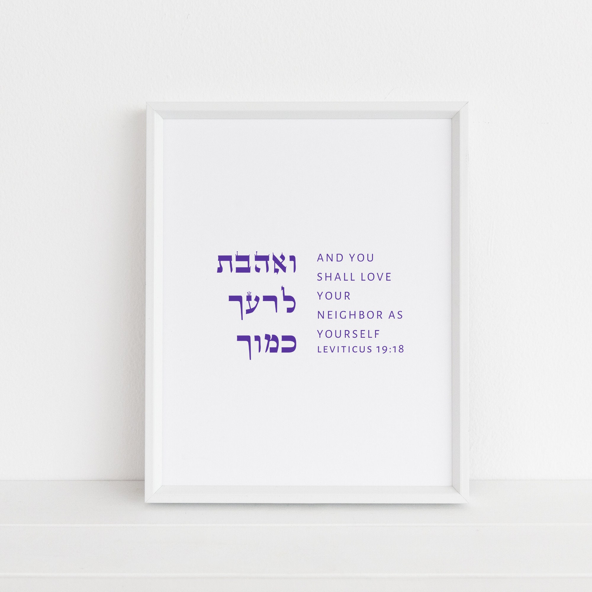 Leviticus 19:18 and You Shall Love Your Neighbor as Yourself | Etsy