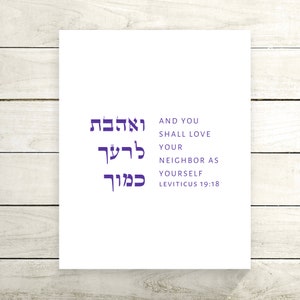 Leviticus 19:18 and You Shall Love Your Neighbor as Yourself Bible ...