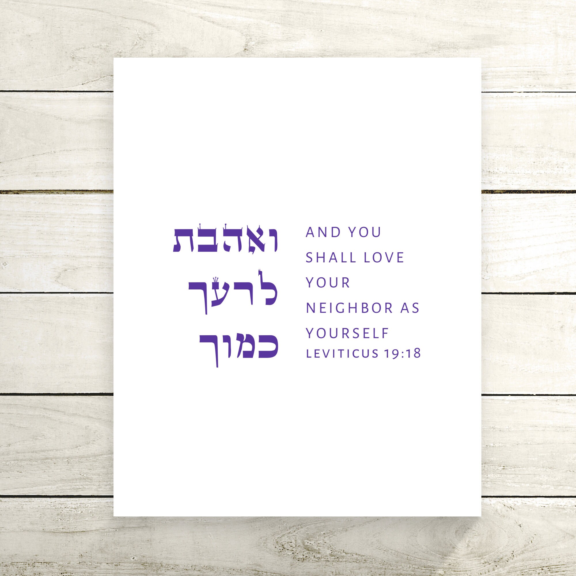 Leviticus 19:18 and You Shall Love Your Neighbor as Yourself | Etsy