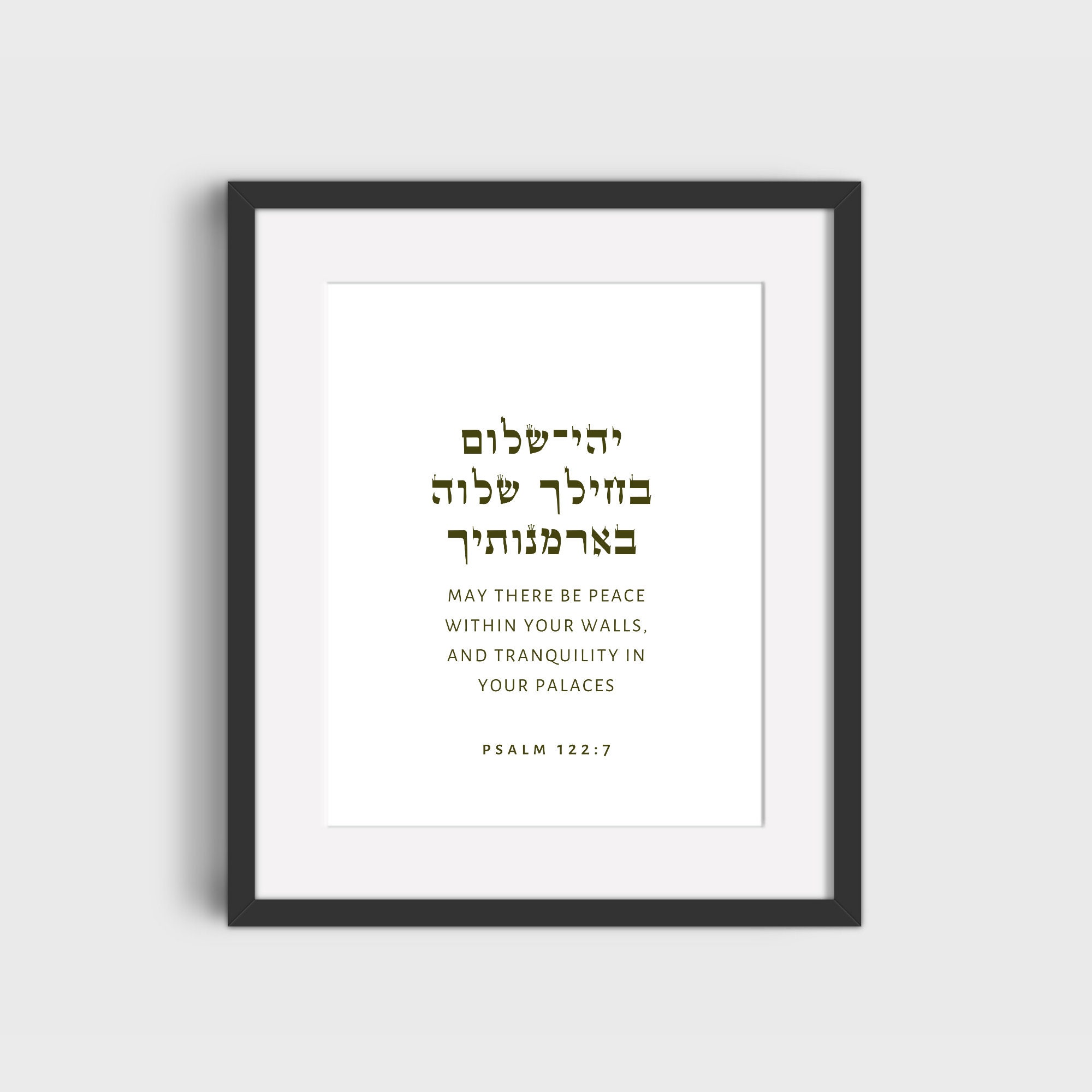 Psalm 122:7 Jewish Wall Art - Hebrew Bible Verse Wall Art - May There ...