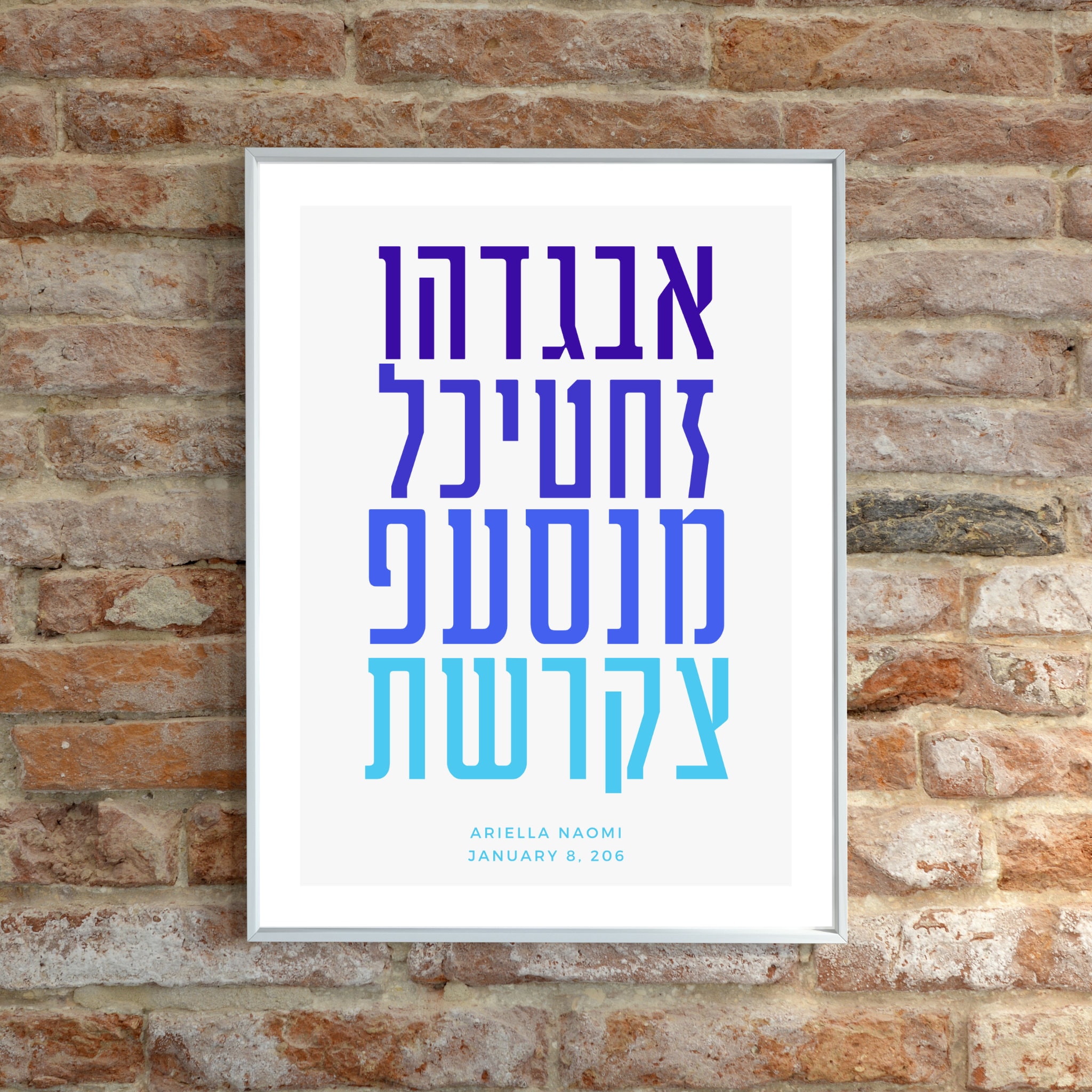 Hebrew Alphabet Bris Gifts Brit Milah Present Jewish Baby - Etsy