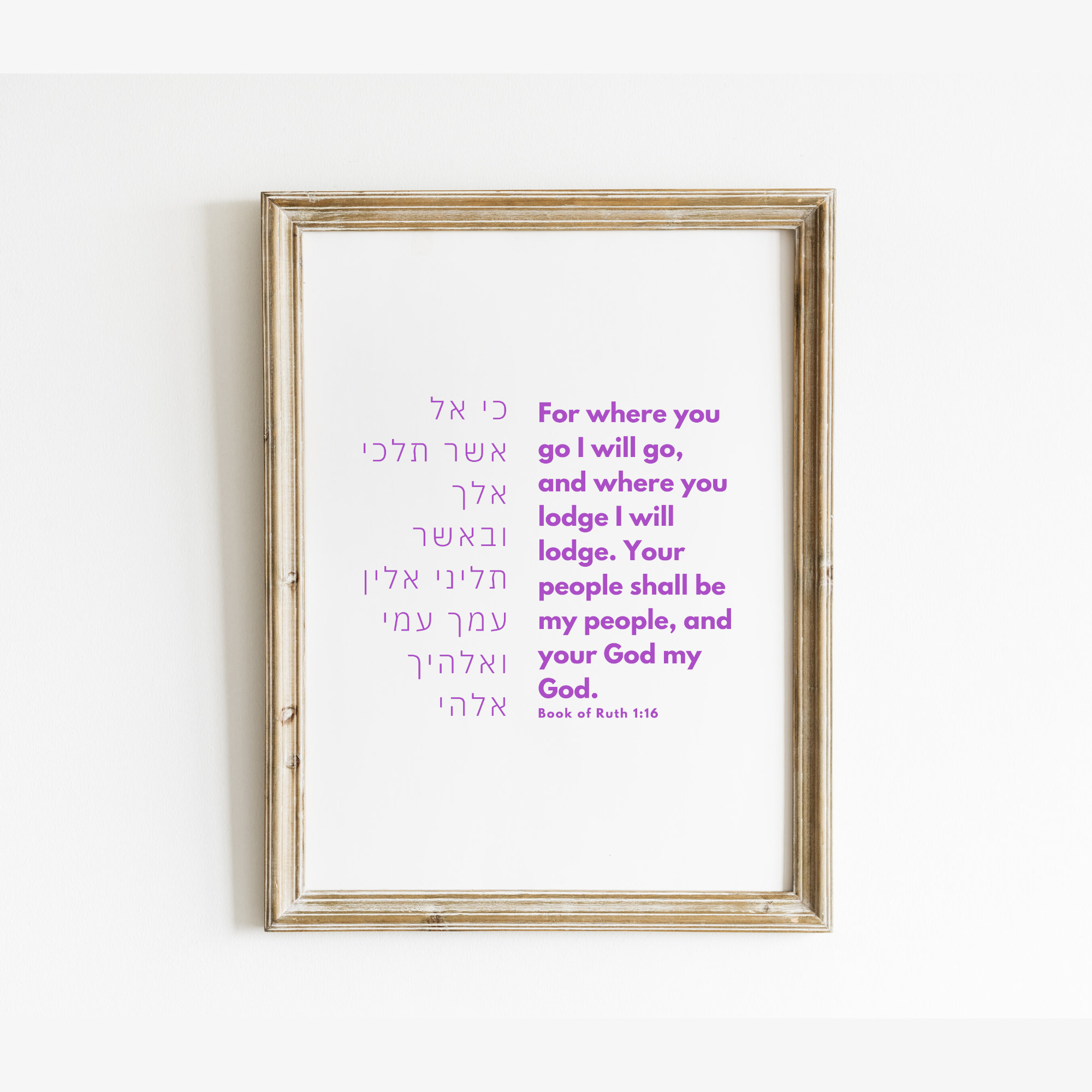 Ruth 1:16 Bible Verse Wall Art Print Judaica Book of Ruth "for Where ...