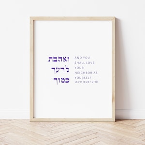 Leviticus 19:18 and You Shall Love Your Neighbor as Yourself Bible ...