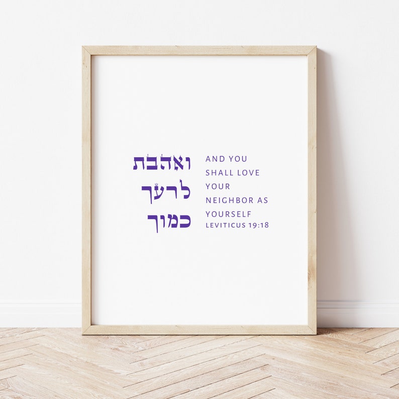Leviticus 19:18 and You Shall Love Your Neighbor as Yourself - Etsy