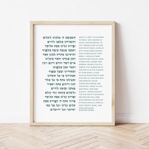Hashkivenu Blessing Bedtime Blessing, Nursery Decor, Jewish Wall Art ...