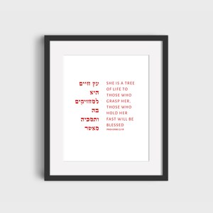 Proverbs 3:18 - Book of Proverbs Tree of Life Wall Print Bible Verse ...