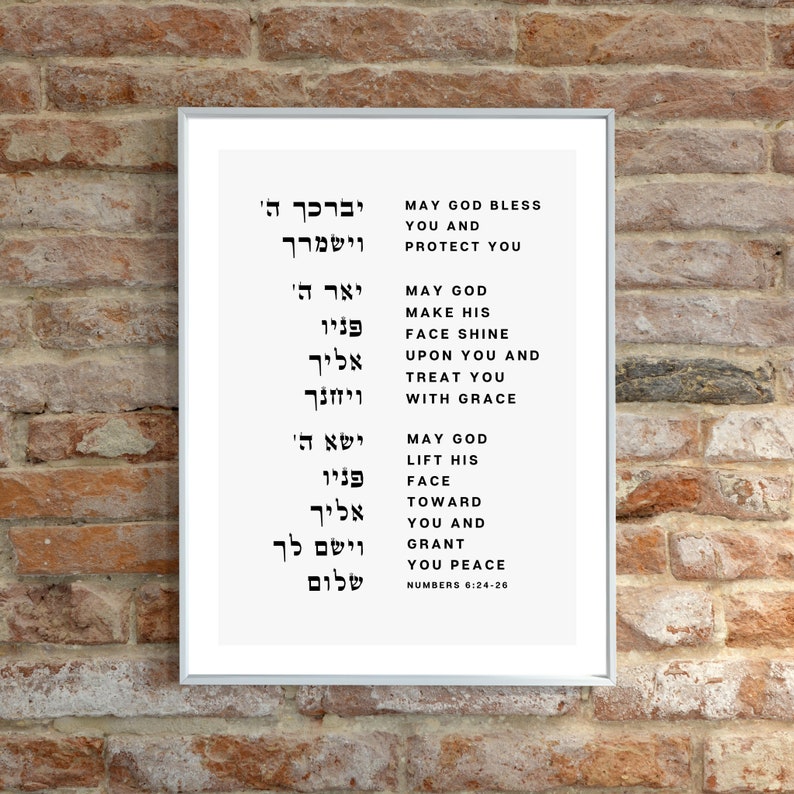 Priestly Blessing Numbers 6:24-26 Jewish Wall Art Hebrew Bible | Etsy