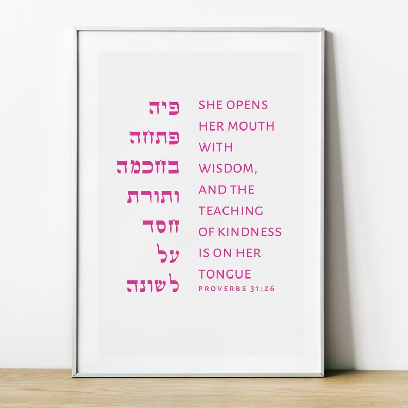 Proverbs 31:26 - Beautiful Bible Verse Wall Art Print Hebrew & English ...