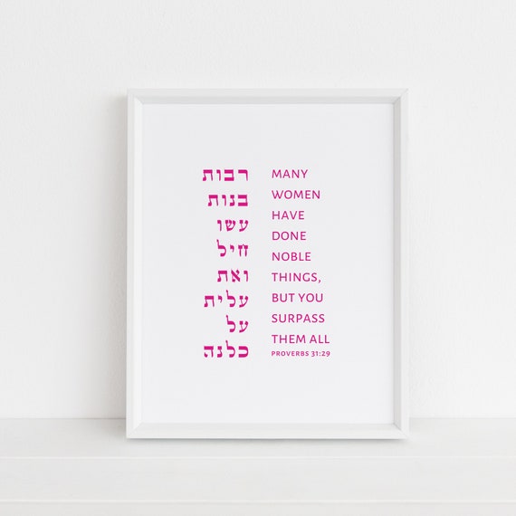 Beautiful Hebrew Women