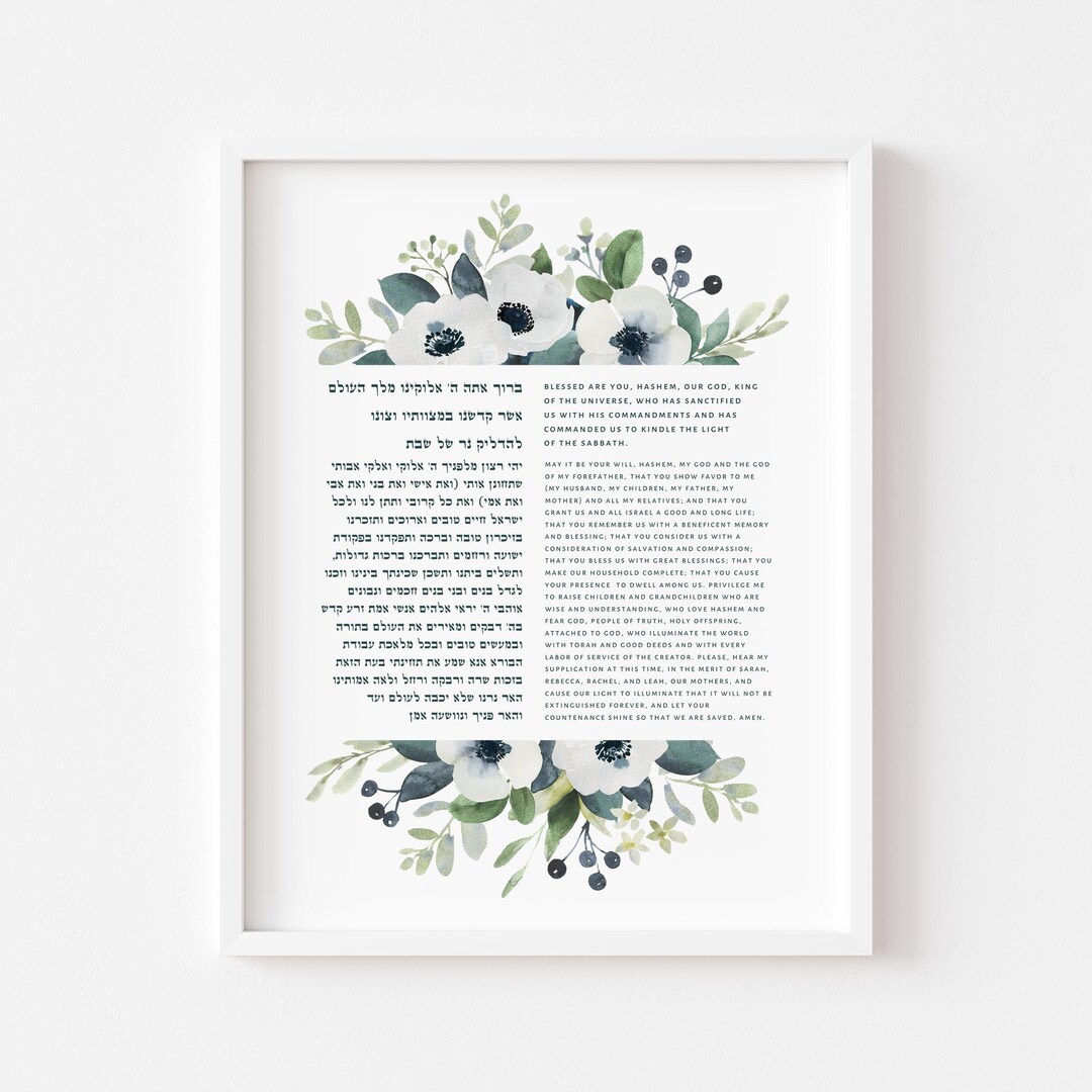 Shabbat Candle Lighting Bracha Blessing Print With Floral Border ...