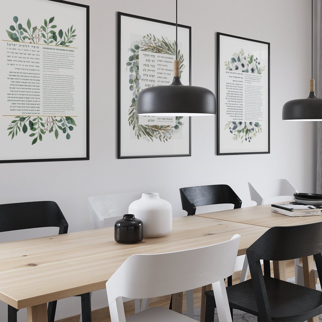 3 Print Bundle - Jewish Home Art Judaica Wall Decor Jewish Home Wedding ...