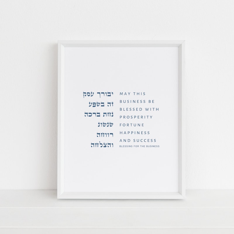 Contemporary Jewish Decor - Etsy
