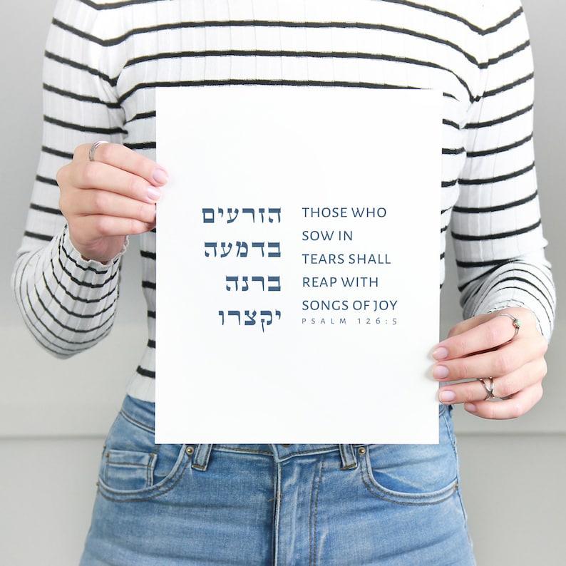 Psalm 126:5 Jewish Wall Art Hebrew Bible Verse Print | Etsy