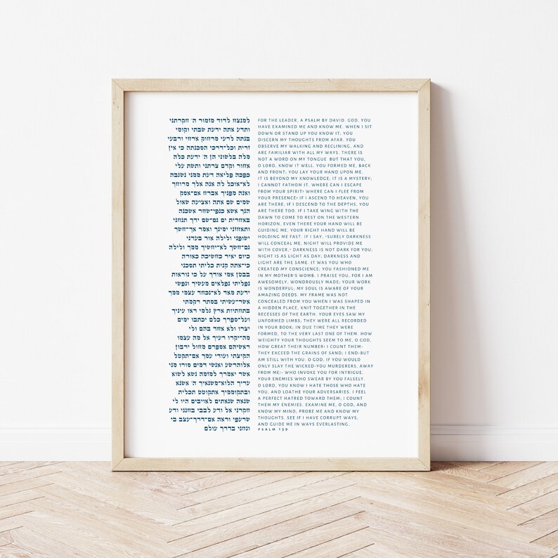 Psalm 139 Bible Verse Wall Art Print Scripture Wall Art - Etsy