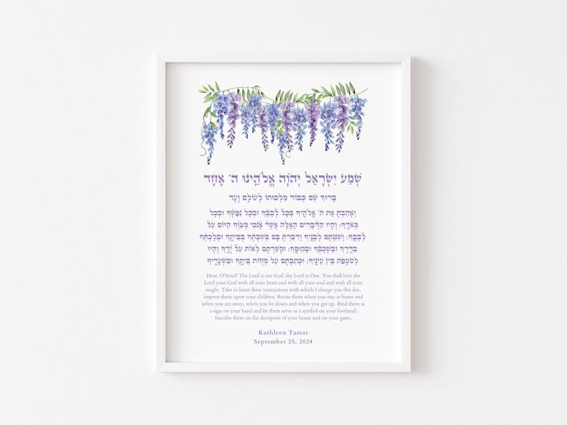 Personalized Bedtime Shema Print – Custom Jewish Gift, Hebrew Prayer ...