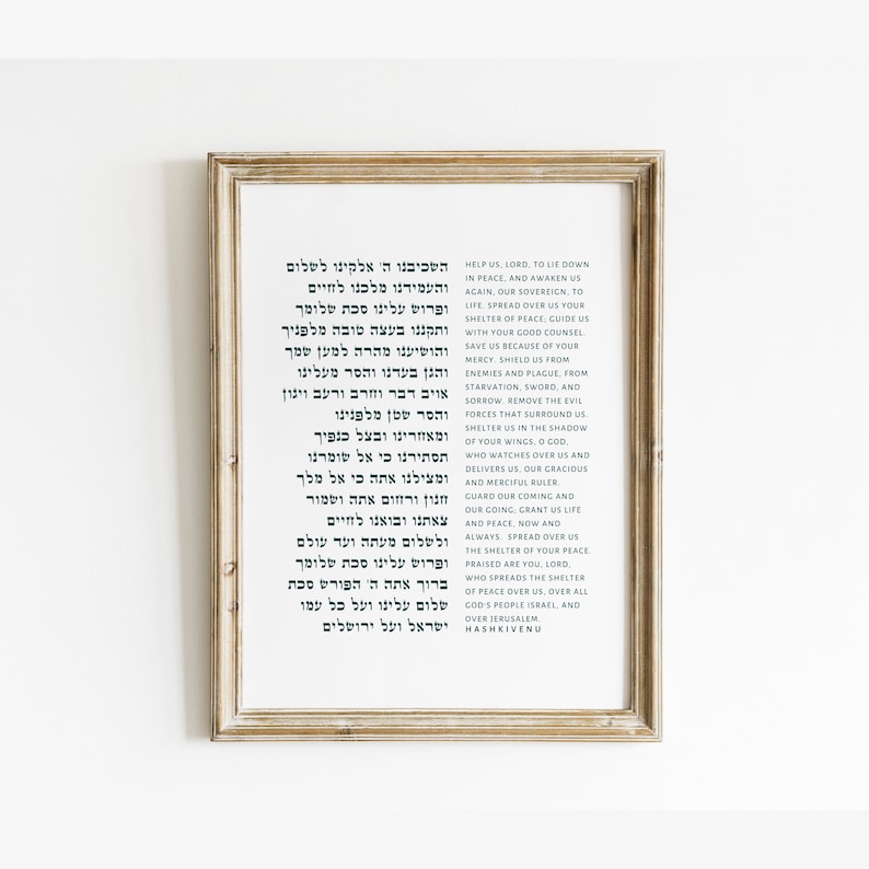 Hashkivenu Blessing Bedtime Blessing, Nursery Decor, Jewish Wall Art ...