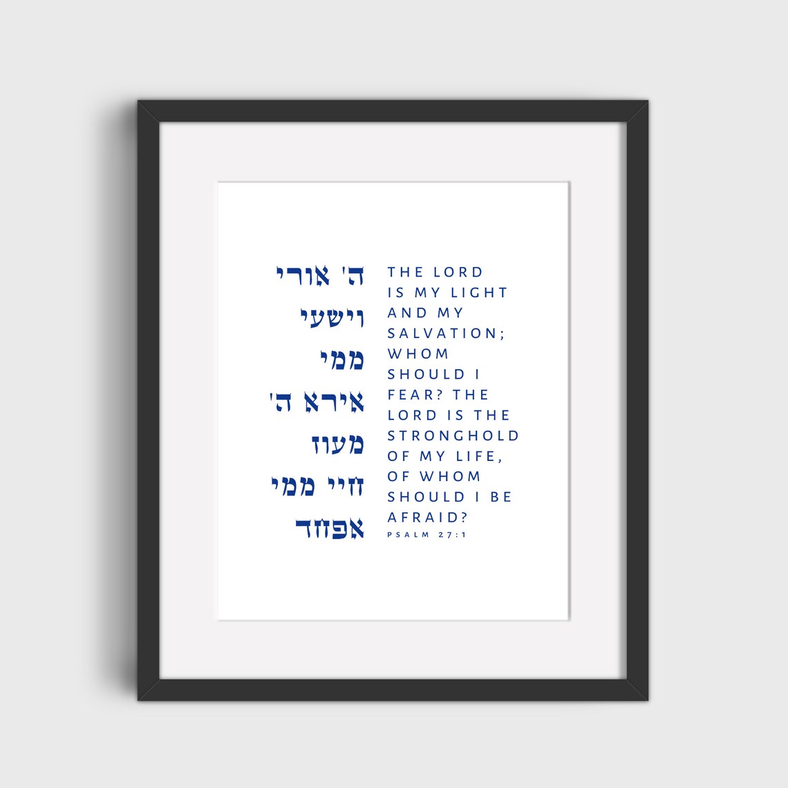 Psalm 27:1 Jewish Wall Art Hebrew Bible Verse Print Gift the Lord is My ...