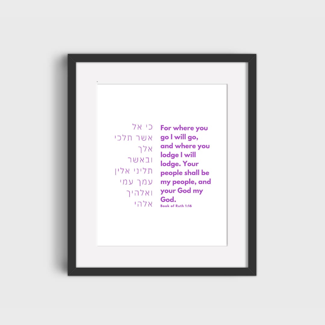 Ruth 1:16 Bible Verse Wall Art Print Judaica Book of Ruth "for Where ...