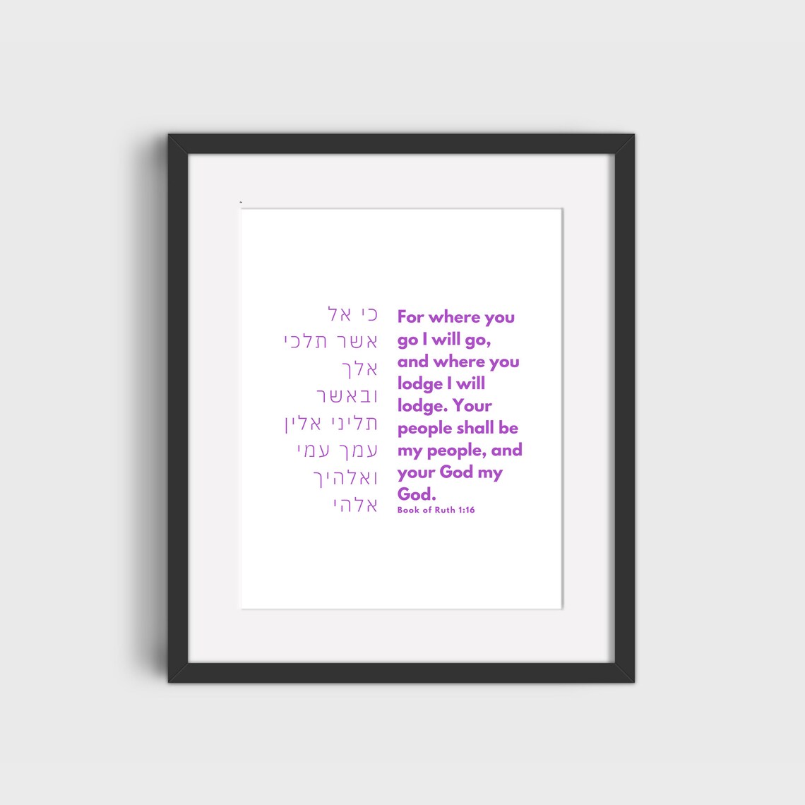 Ruth 1:16 Bible Verse Wall Art Print Judaica Book of Ruth "for Where ...