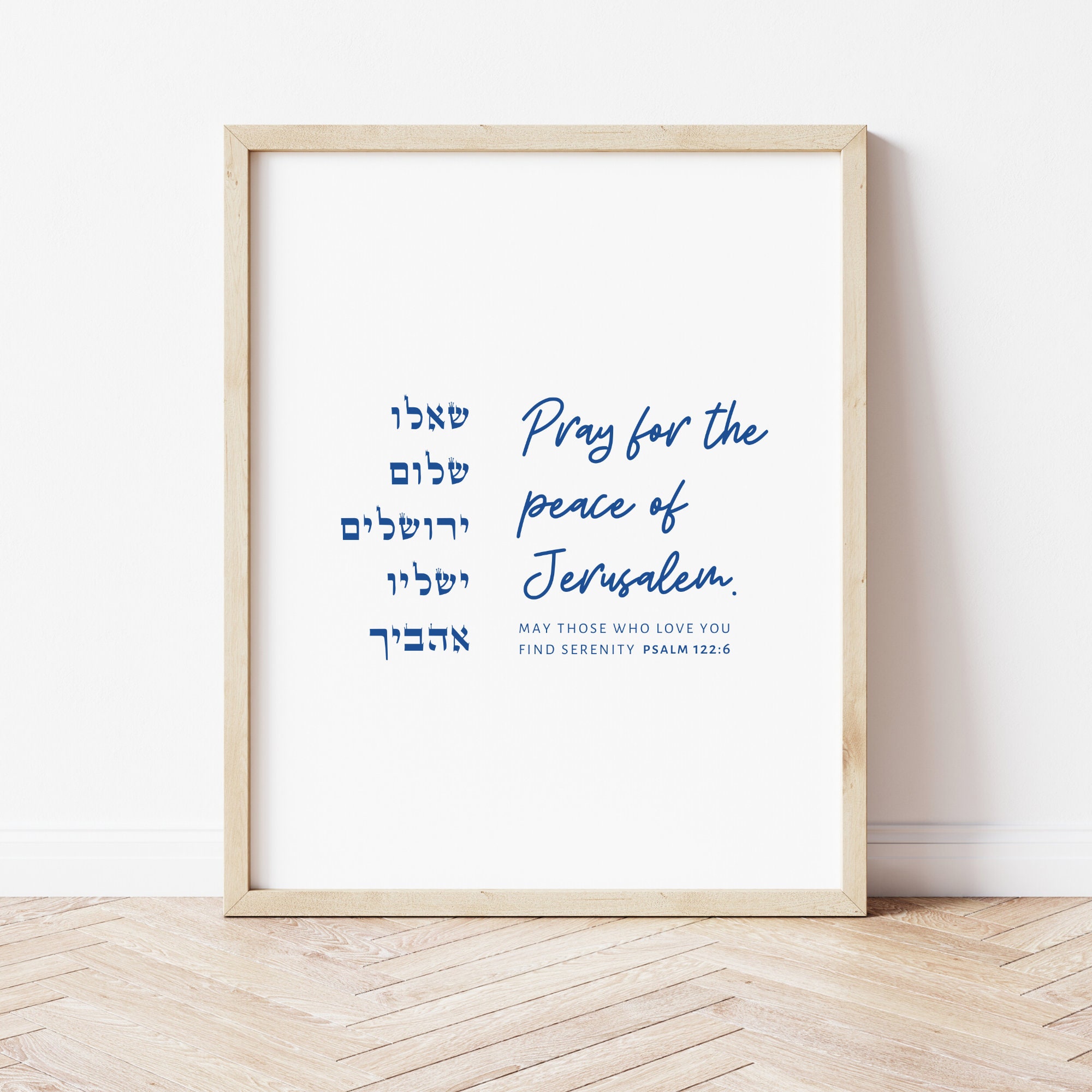 Psalm 122 6 Jewish Wall Art Judaica Hebrew Jewish Gifts Jerusalem ...