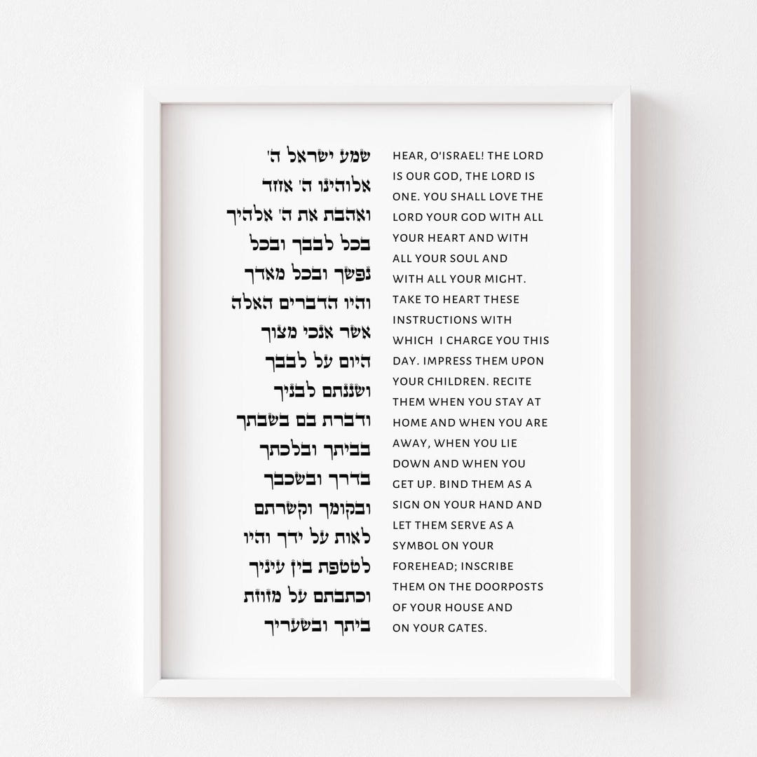 Shema Yisrael Wall Art Jewish Home Decor Hebrew Judaica Print ...