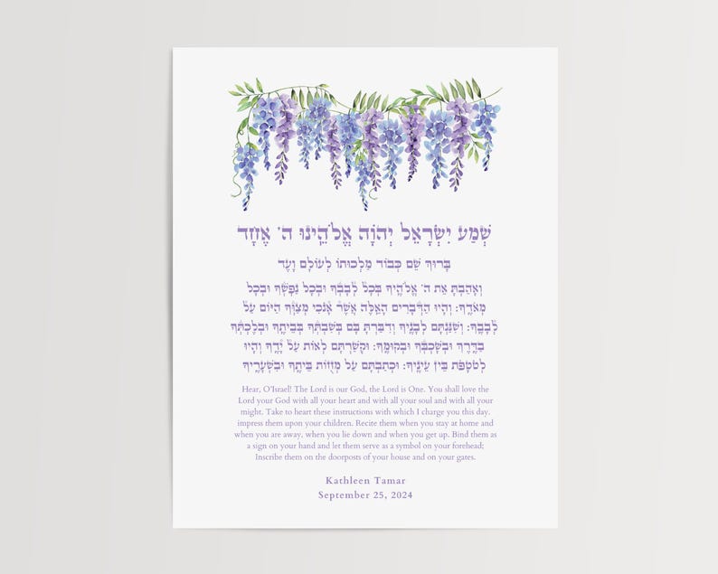 Personalized Bedtime Shema Print – Custom Jewish Gift, Hebrew Prayer ...