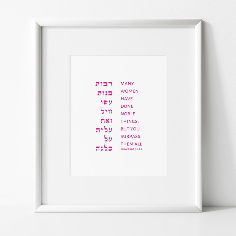 Proverbs 31:29 Woman of Valor Beautiful Bible Verse Wall Art - Etsy