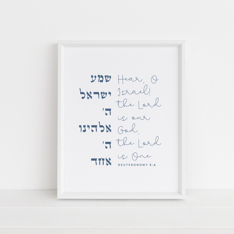 Shema hear O Israel the Lord is Our God the Lord is | Etsy
