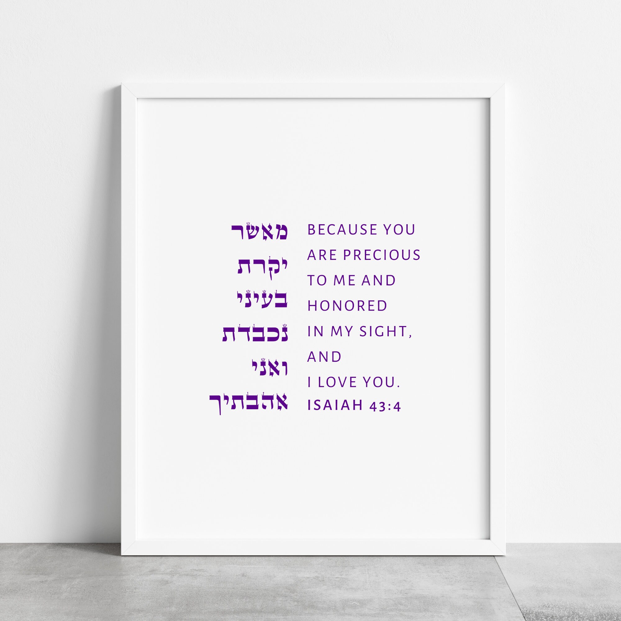 Isaiah 43 4 You Are Precious Bible Verse Wall Art Jewish Wall - Etsy