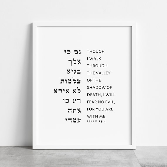 Psalm 23 4