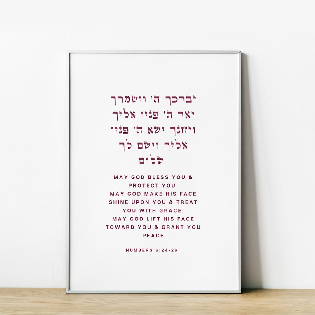 Numbers 6:24-26 Priestly Blessing - 11x17 Print Bible Verse Wall Art ...