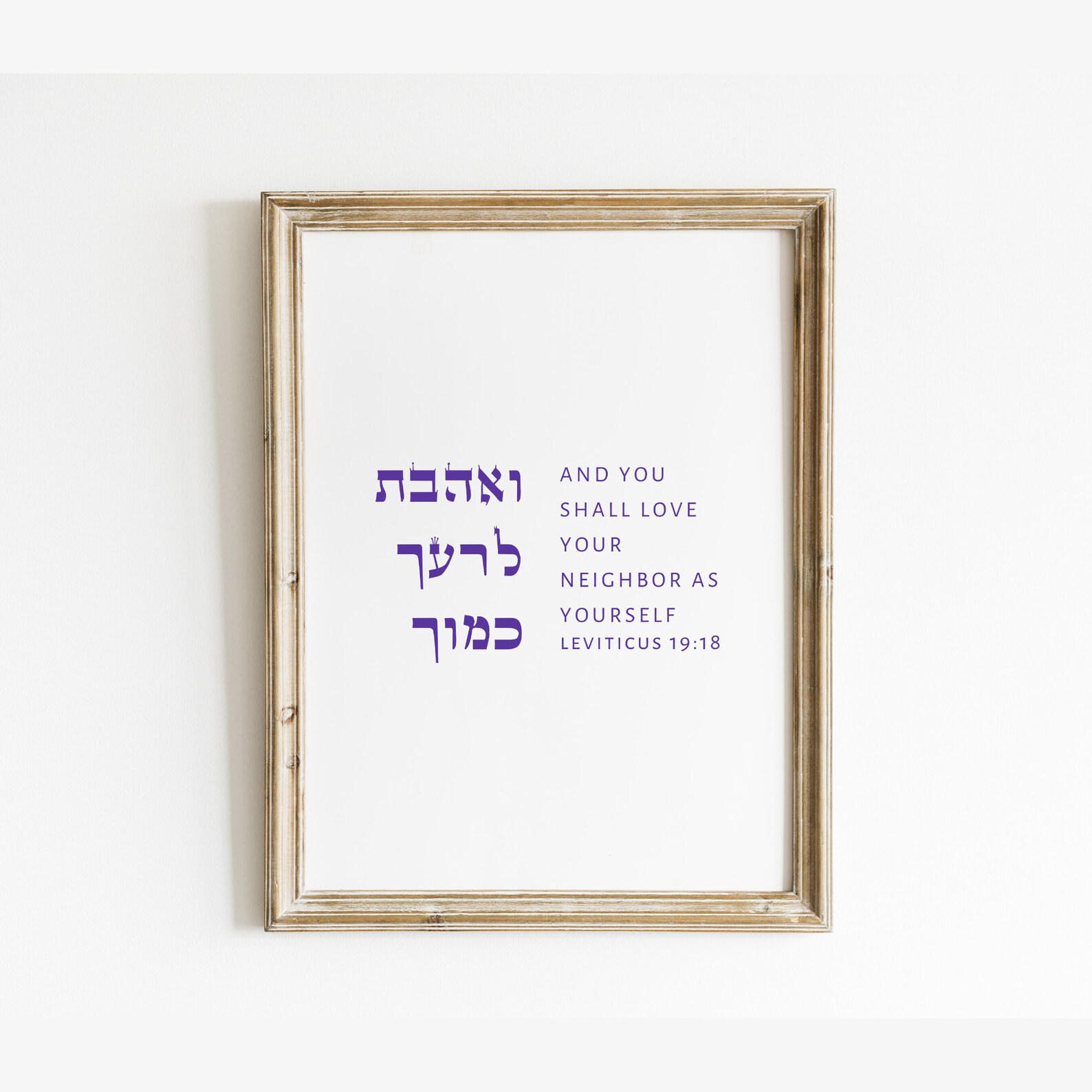 Leviticus 19:18 and You Shall Love Your Neighbor as Yourself | Etsy