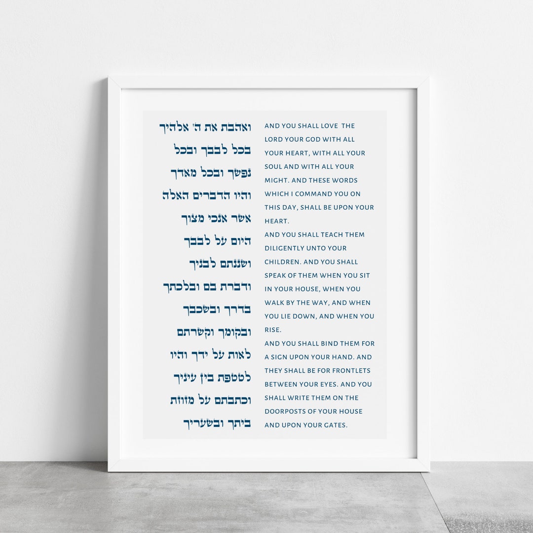 V'ahavta Art Print Jewish Wall Art - Etsy