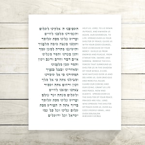 Hashkivenu Blessing Bedtime Blessing, Nursery Decor, Jewish Wall Art ...