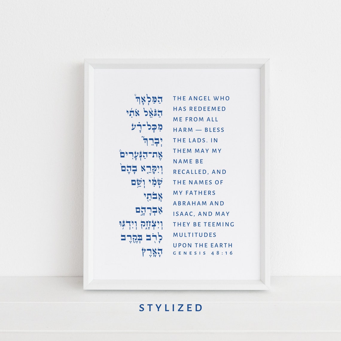 Shema Bundle Jewish Wall Art Judaica Gift Hamalech & Shema Set - Etsy