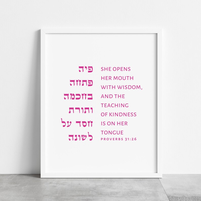 Wall Art Print Proverbs 31:26 Mom Gift Sister Gift for Her Wife Present ...