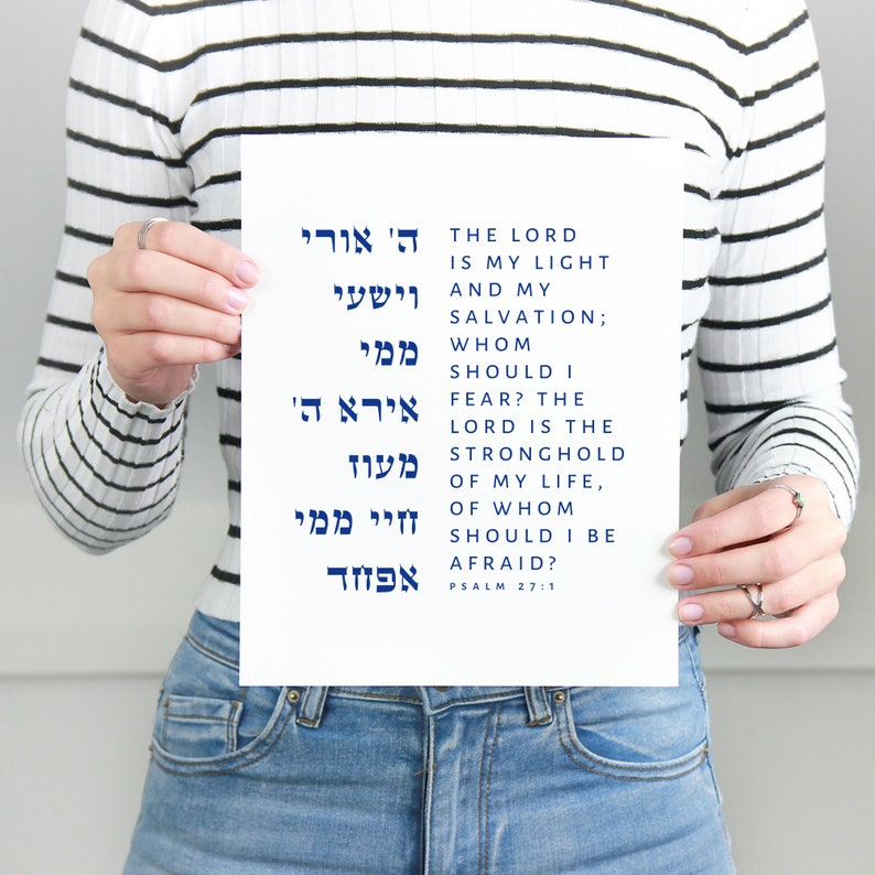 Psalm 27:1 Jewish Wall Art Hebrew Bible Verse Print Gift the Lord is My ...