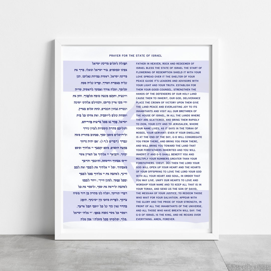Israeli Flag Prayer for Israel Art Print - Support the Land of Israel ...