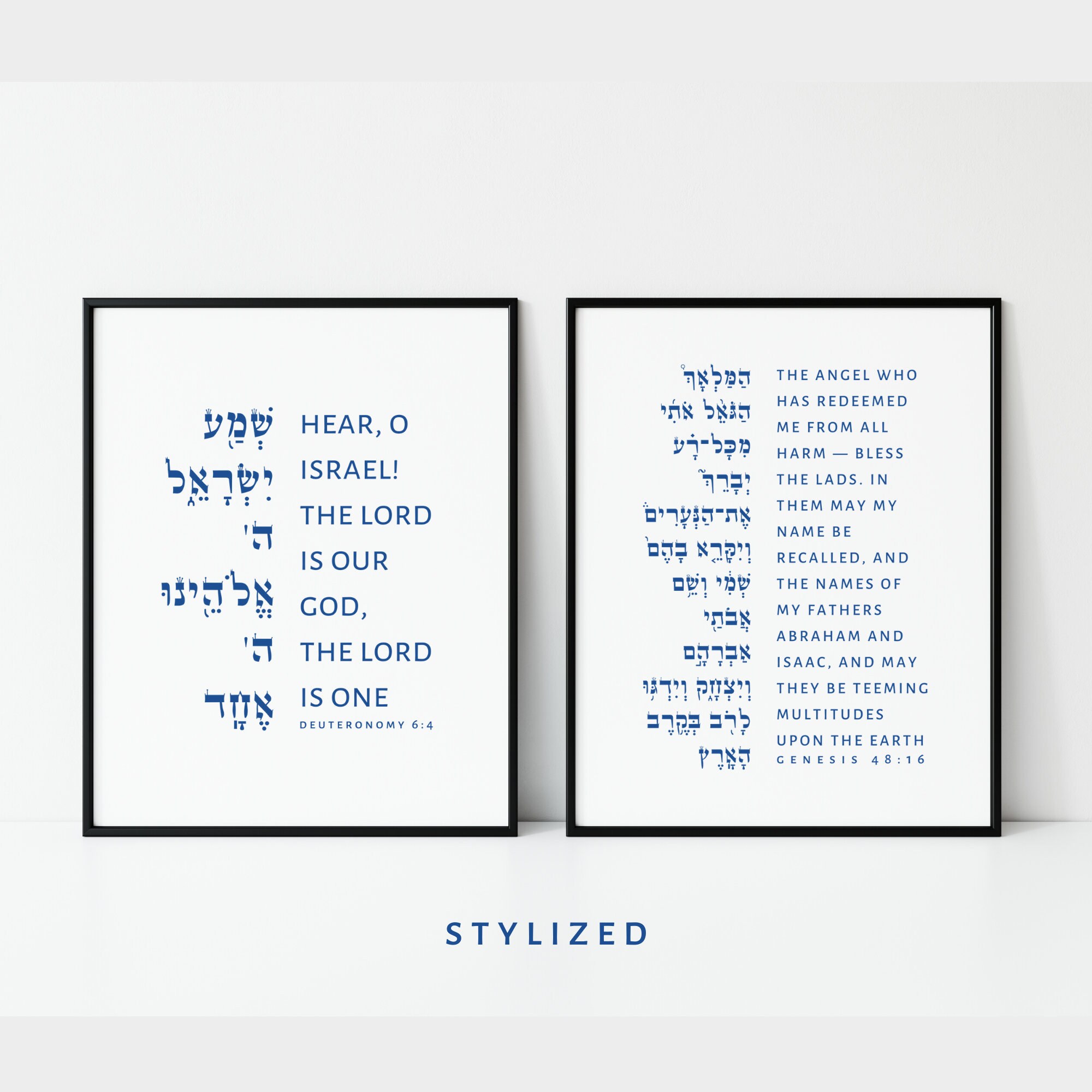 Shema Bundle Jewish Wall Art Judaica Gift Hamalech & Shema Set - Etsy