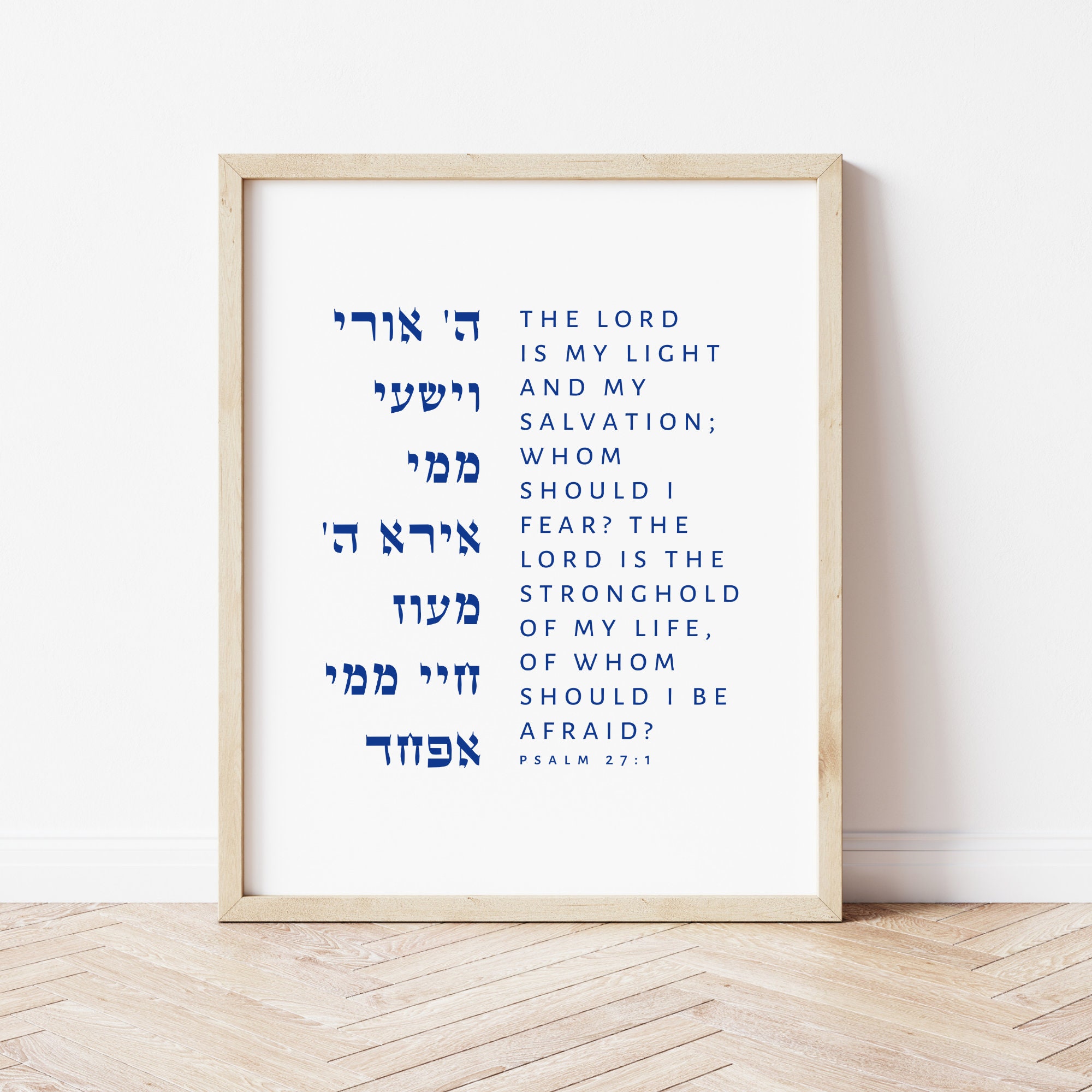 Psalm 27:1 Jewish Wall Art Hebrew Bible Verse Print Gift the Lord is My ...