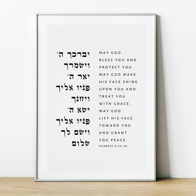 Bible Verse Wall Art Numbers 6 24 26 Jewish Wall Art Judaica | Etsy