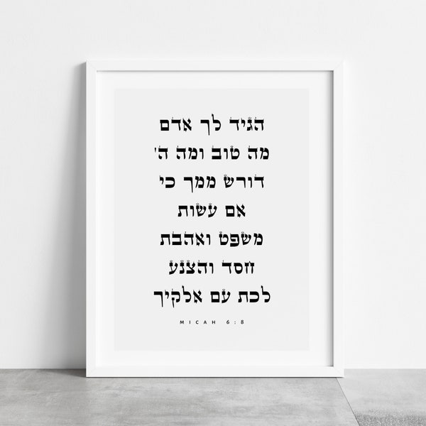 Micah 6 8 - Etsy