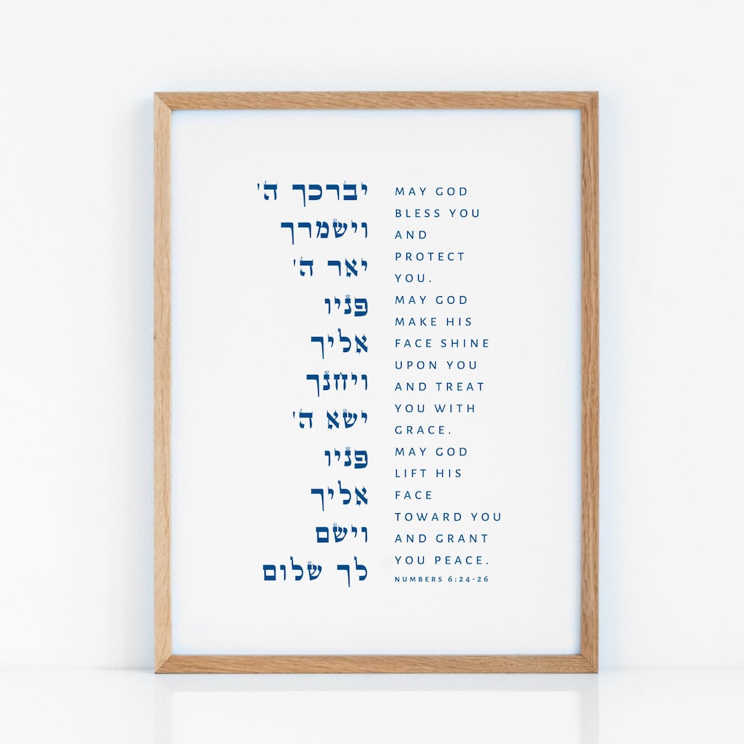 Numbers 6 24 26 the Priestly Blessing Hebrew Bible Verse Wall Art Gift ...