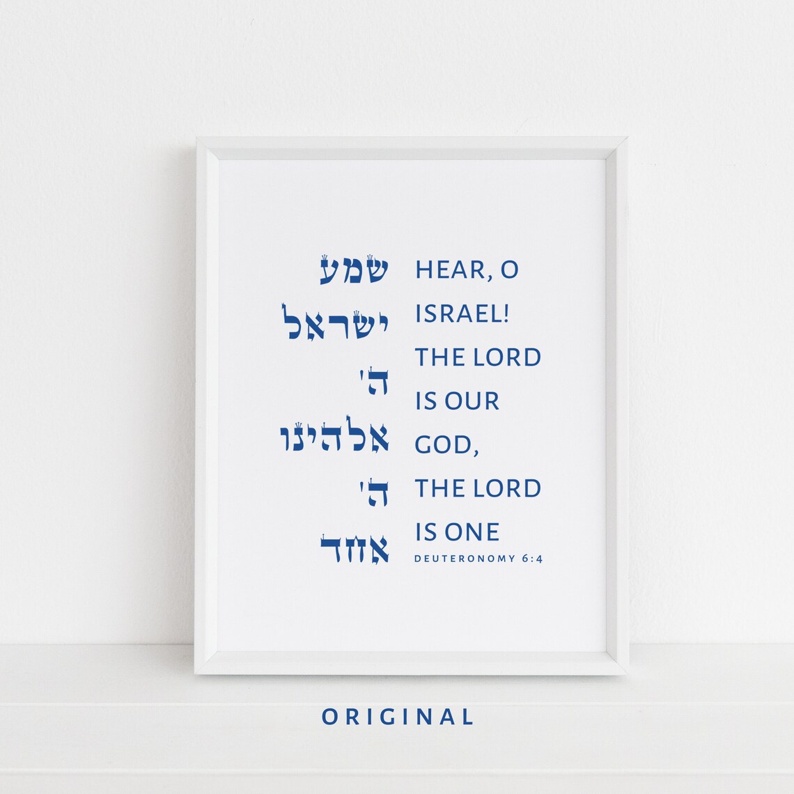 Shema Bundle Jewish Wall Art Judaica Gift Hamalech & Shema Set - Etsy