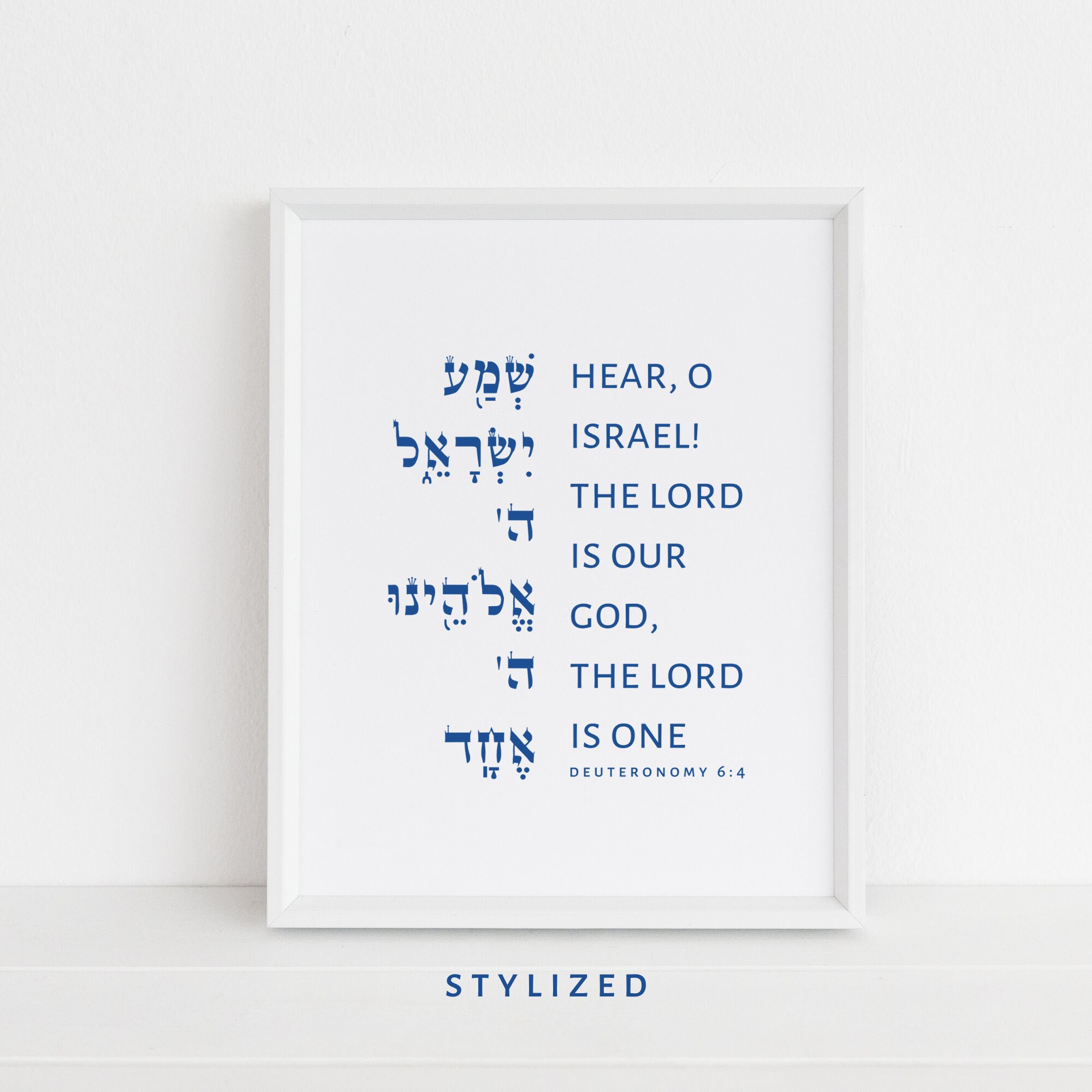 Shema Bundle Jewish Wall Art Judaica Gift Hamalech & Shema Set - Etsy