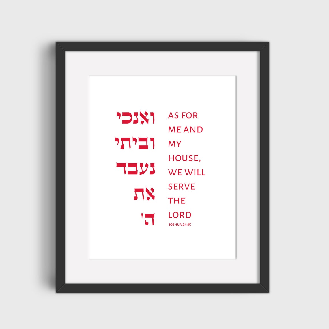 Joshua 24 15 as for Me and My House We Will Serve the Lord - Etsy